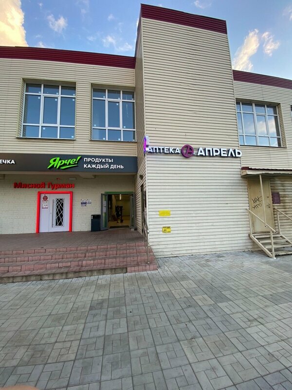 Eczaneler April, Yaroslavl, foto