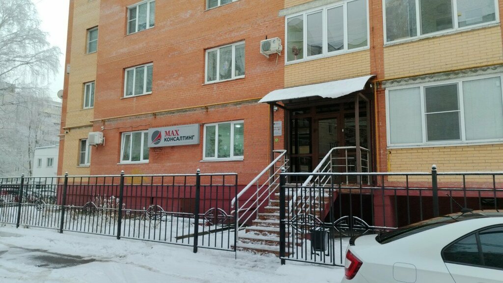 Finansal danışmanlık Max консалтинг, Orehovo‑Zuyevo, foto