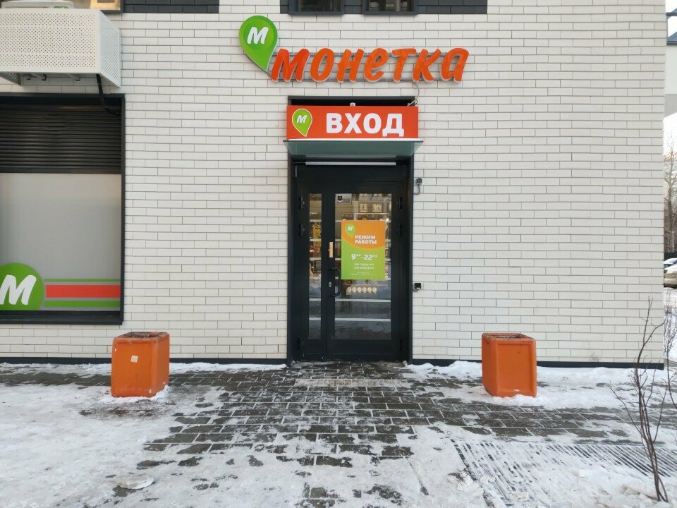 Kahve otomatı Coffee Lover, Yekaterinburg, foto