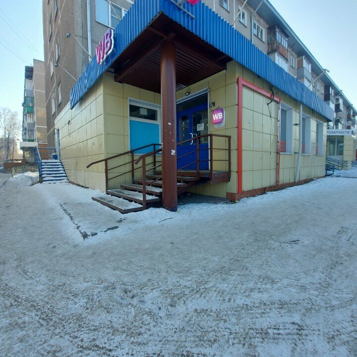 Kuru temizlemeciler Перышко, Novokuznetsk, foto