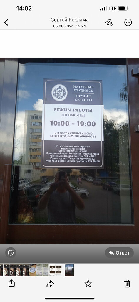 Kuaförler Parikmakherskaya, Nijnekamsk (Tüben Kama), foto