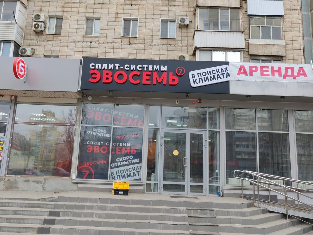 Klima satışı Evosem, Volgograd, foto