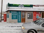 Аптека Со Склада (Ýkraınskaıa kóshesi No:38/1), eczaneler  Pavlodar'dan
