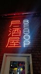 Bebop (Dimitrova Street No:66), bar  Kursk'tan
