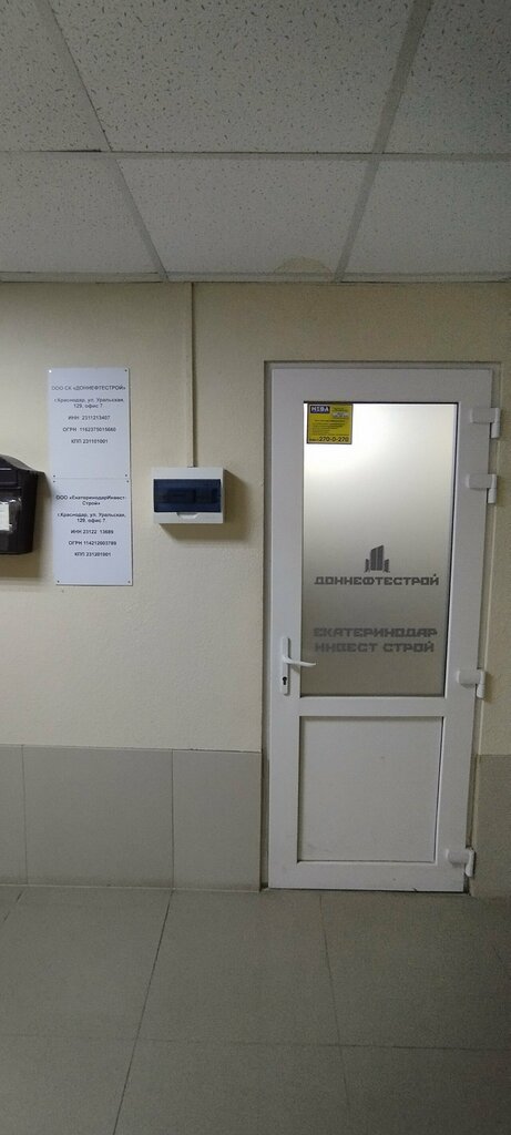 i̇nşaat firmaları СК Доннефтестрой, Krasnodar, foto