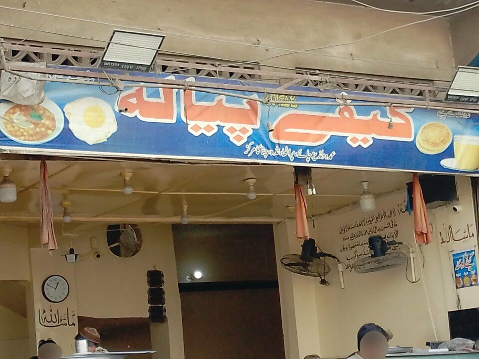 Restoran Pyala Hotel, Karaçi, foto