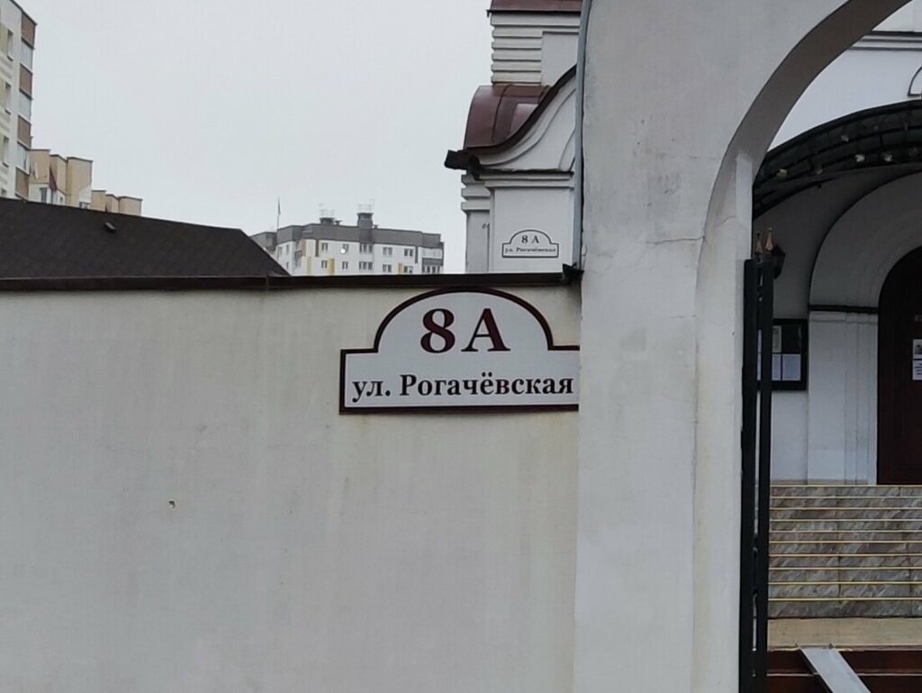 Geçiş noktaları, güvenlik kontrol alanı КПП, Minsk, foto