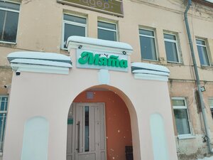 Мята (ulitsa Kirova No:8), restoran  Totma'dan