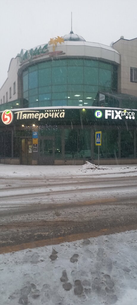 Ev eşyası mağazaları Fix Price, Pskovskaya oblastı, foto