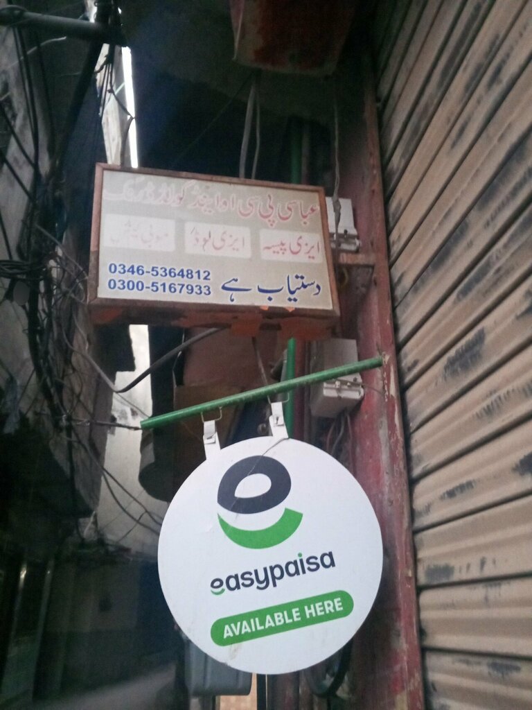 Alkolsüz içecekler Abbasi Pco and Cold Drink, Rawalpindi, foto