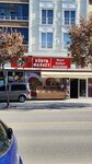 Dünya Market (Nevşehir, Nevşehir Merkez, Nursultan Nazarbayev Cad., 32), market  Nevşehir'den