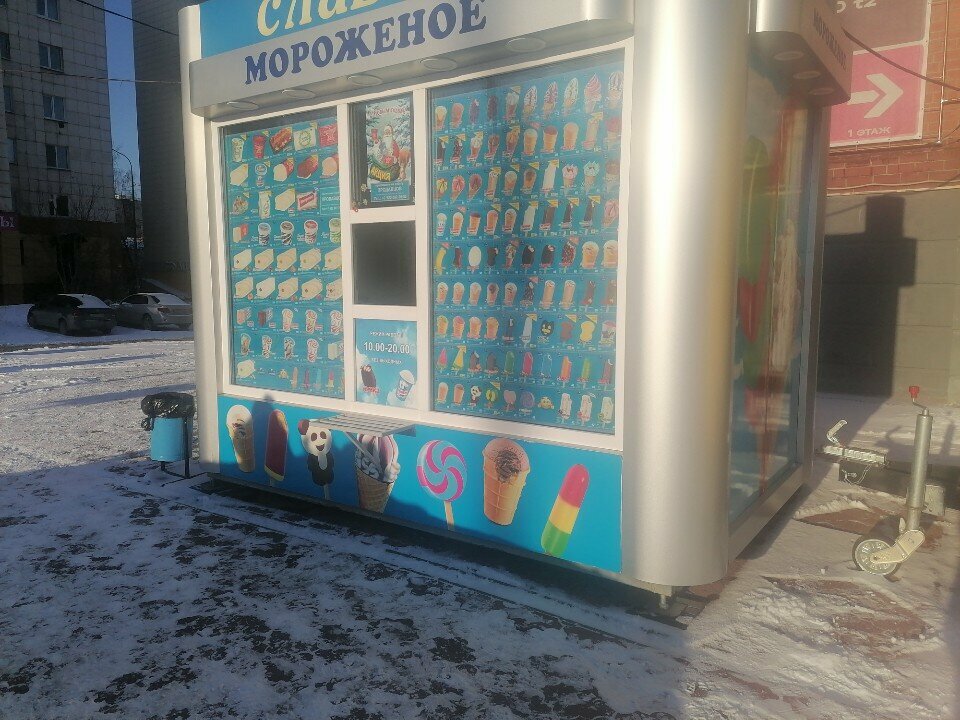 Dondurmacılar Славица, Tiumen, foto