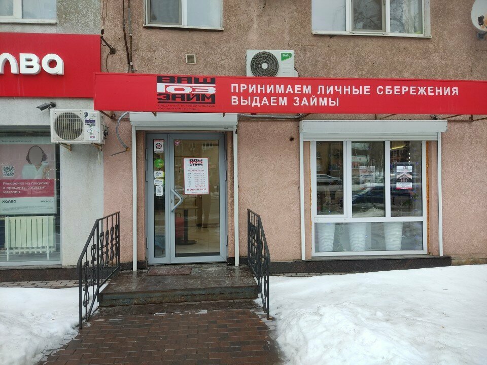 Kredi tüketici kooperatifi Ваш ГозЗайм, Samara, foto