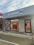 Кофейня 33 (Alburikentskaya ulitsa No:33, posyolok gorodskogo tipa Semender), kahve dükkanları  Dağıstan'dan