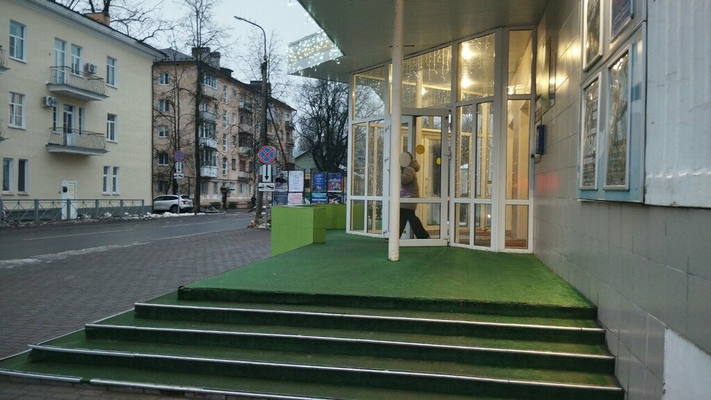 Sanat okulları Triptikh, Velikiy Novgorod, foto