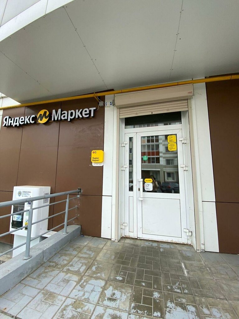 Kurye hizmetleri Boxberry, Saransk, foto