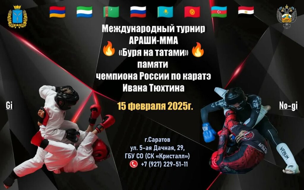 Spor okulları Arashi MMA, Oral (Uralsk), foto