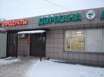 Qiwi (ulitsa Toraygyrova No:115/2), ödeme terminali  Pavlodar'dan