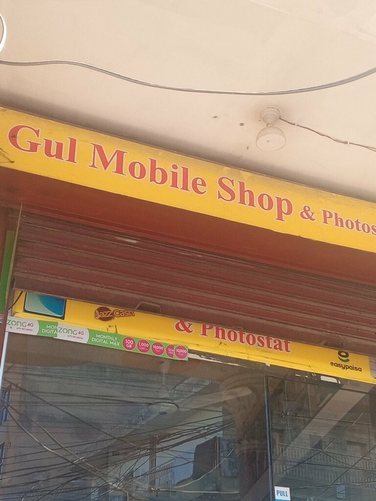 Cep telefonu ve aksesuarları satış mağazaları Gul Mobile Shop & Photostat, Rawalpindi, foto