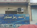 Rashid Rubber Store (Province of Punjab, Rawalpindi Tehsil, Qayyumabad Union council), giyim mağazası  Rawalpindi'den