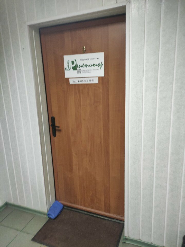 i̇nsan kaynakları şirketleri Ваш репетитор, Penza, foto