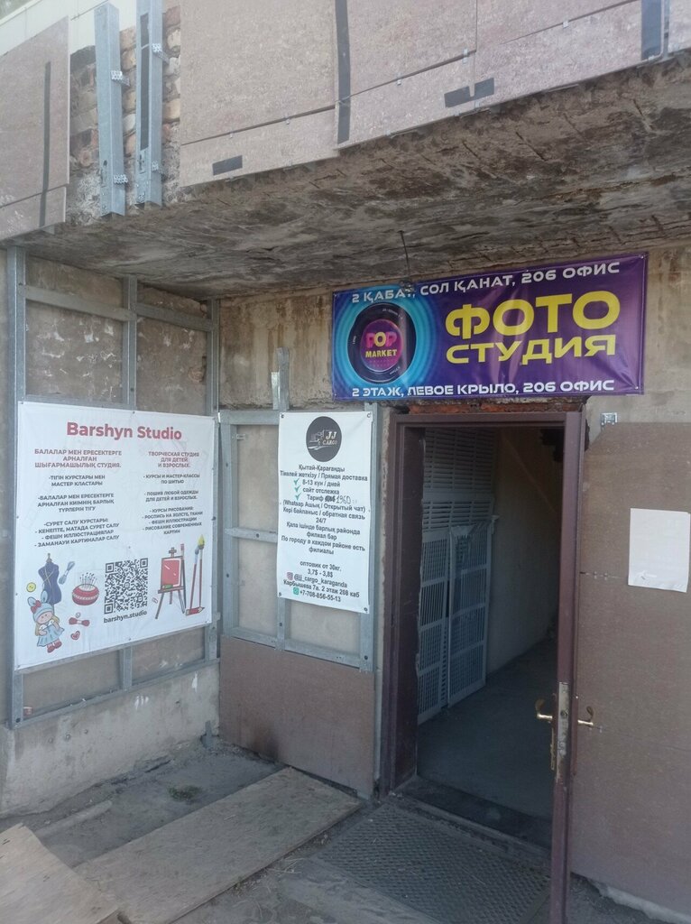 Profesyonel fotoğraf stüdyosu PopMarket, Karağandı, foto