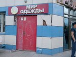 Baby Demiki (Abaı Avenue No:21/1), fotokopi dükkanları  Öskemen'den (Ust‑Kamenogorsk'tan)