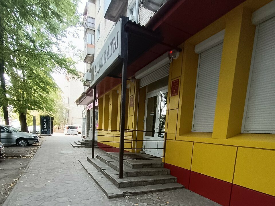 Avukatlar Чеботаревы и партнеры, Voronej, foto