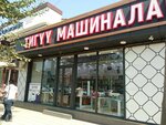 Швейное оборудование (Kurmanjan datka Street No:396), dikiş ekipmanları  Osh'tan