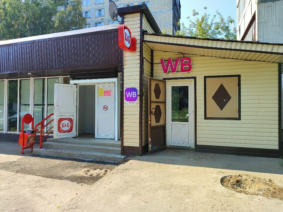 Teslimat noktası Wildberries, Tixvin, foto