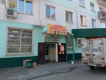 Qiwi (Serikbaev kóshesi No:27), ödeme terminali  Öskemen'den (Ust‑Kamenogorsk'tan)
