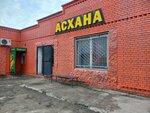 Cafeteria (Öskemen street No:2/3), kantin, yemekhane  Semey'den