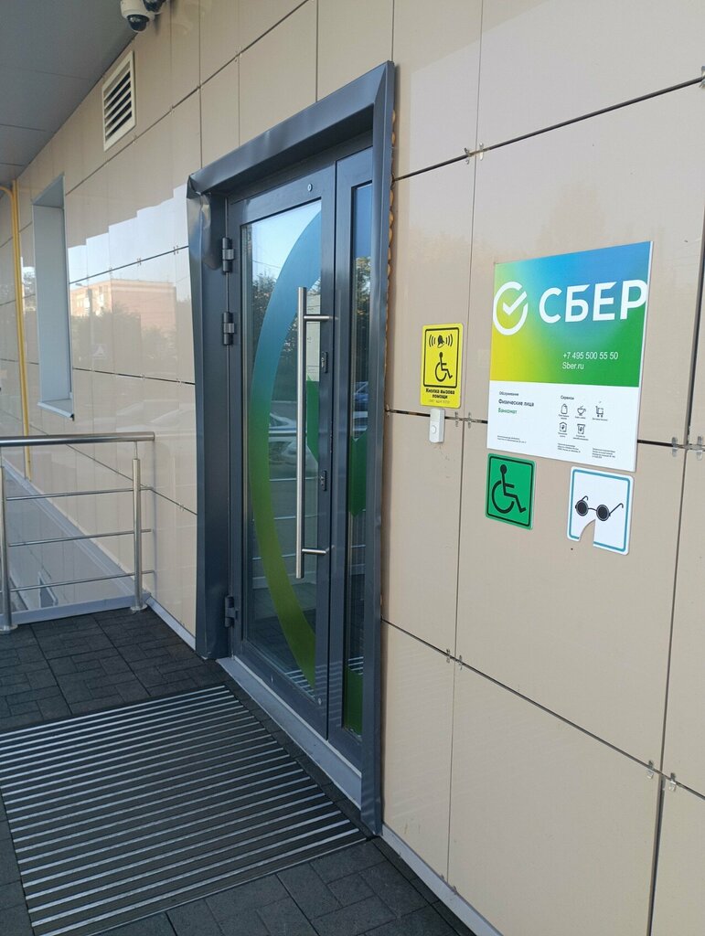 Sigorta şirketleri СберСтрахование, Omsk, foto