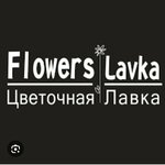 Flowers lavka (prospekt Pobedy No:1/09А), çiçekçiler  Zainsk'ten (Zey'den)