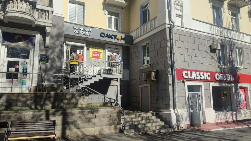 Giyim mağazası Сактон, Ufa, foto