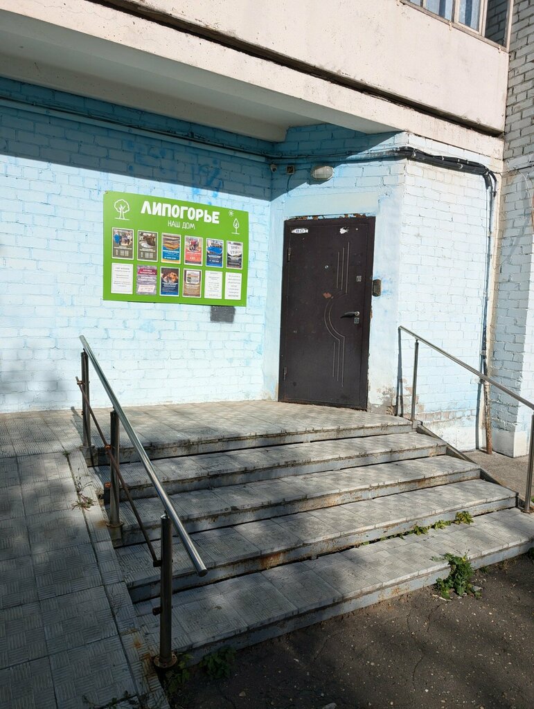 Sivil toplum kuruluşları Липогорье, Perm, foto