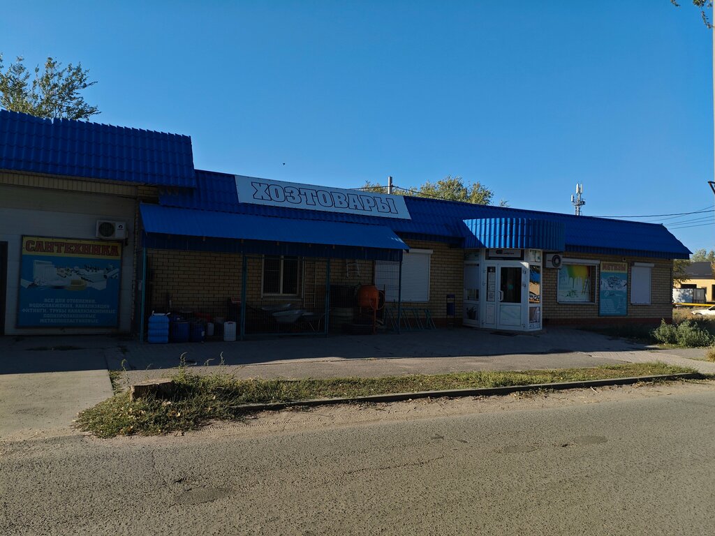 Yapı mağazası Хозтовары, Znamensk, foto