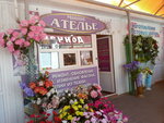 Mini-atelye (улица Мира No:56А), kıyafet tamiri  Voljski'den