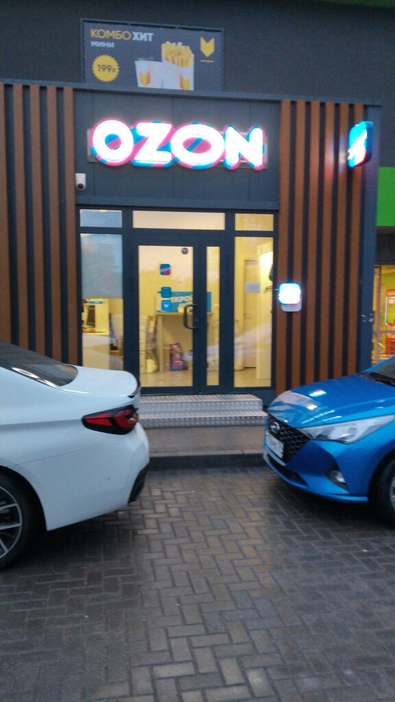Teslimat noktası Ozon, Kaliningrad, foto