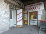 Пакеты (Zubchaninovskoye shosse No:130), paketleme malzemeleri firmaları  Samara'dan