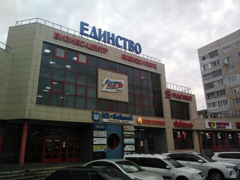 Kredi tüketici kooperatifi Трест, Naberejniye Çelny (Yar Çallı), foto