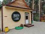 Мангал (8 Marta Street No:212Б), piknik alanı  Yekaterinburg'dan