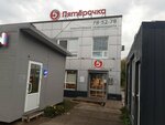 Sila Rechi (Yashlek Avenue No:17А), konuşma terapistleri  Naberejniye Çelny'den (Yar Çallı'dan)