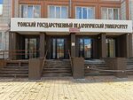 Цмит школа Цифровых Технологий (Karla Ilmera Street No:15/1, Leninskiy District, microdistrict Kashtak, Kashtak-1 Microdistrict), kurs  Tomsk'tan