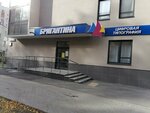 Бригантина (Perekhodny pereulok No:3А), baskı hizmetleri  Yekaterinburg'dan