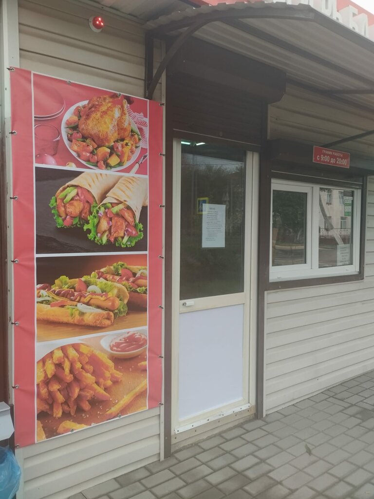 Fast food Курица гриль, Bataysk, foto
