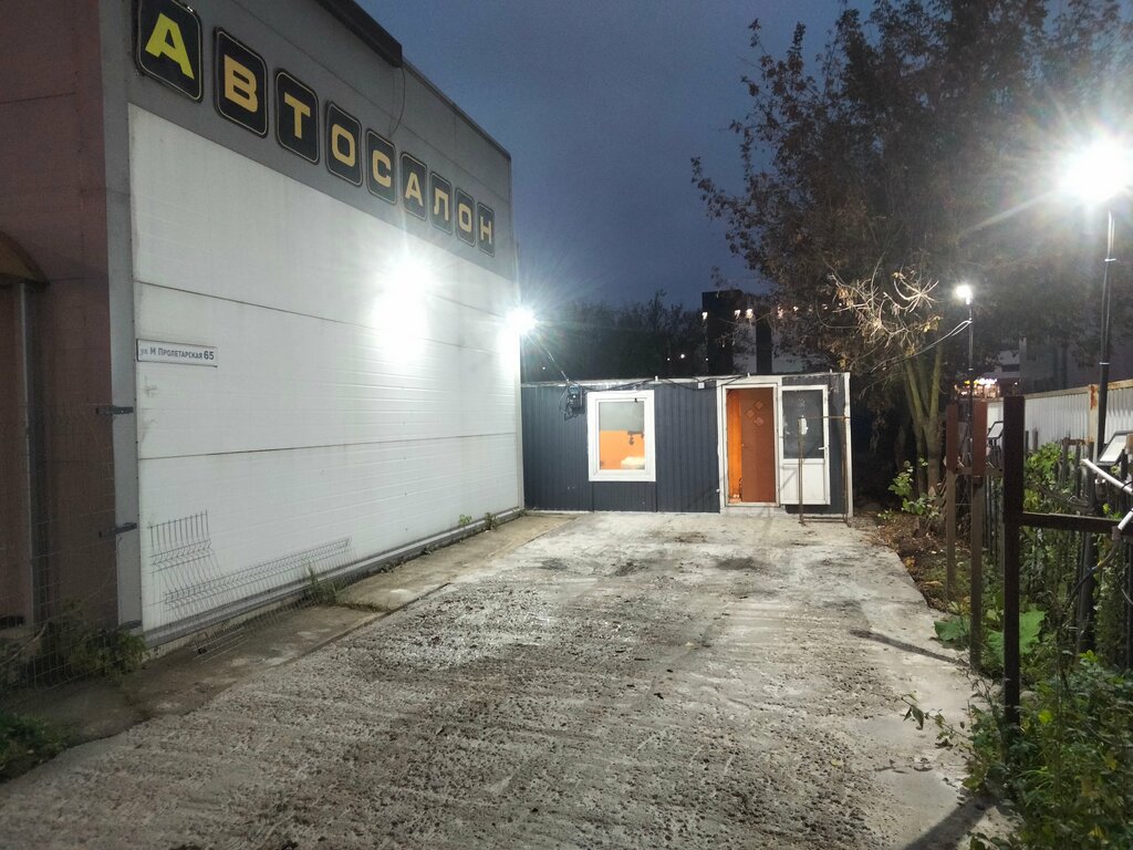 Oto lastik tamiri Шиномонтаж, Yaroslavl, foto