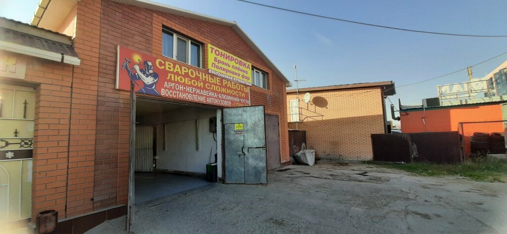 Otomobil servisi Car service, Atırav, foto