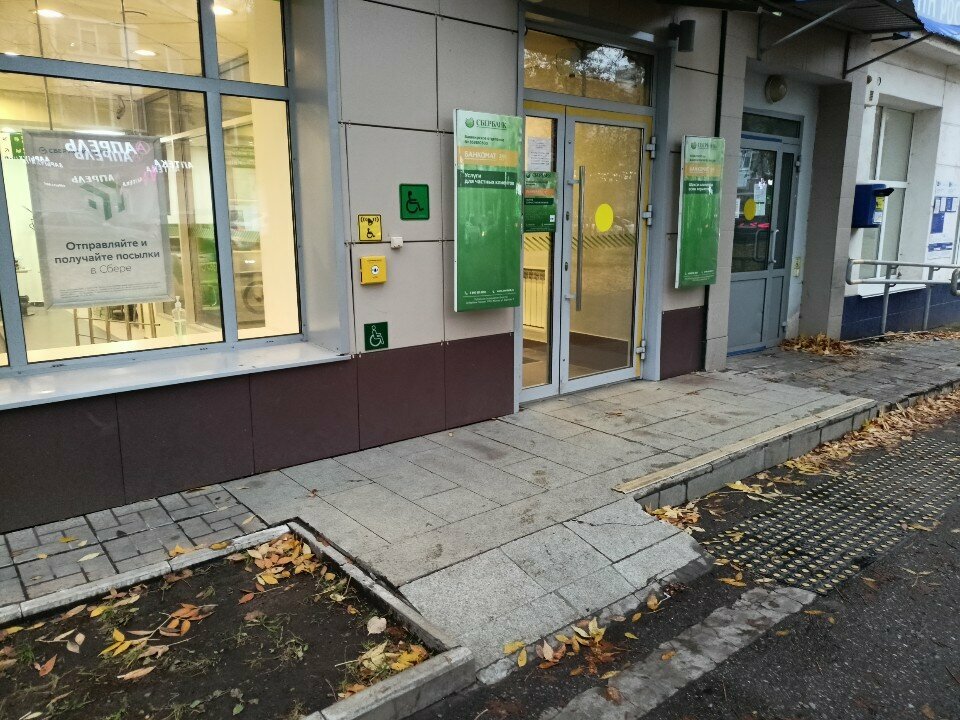 Banka Sberbank, Neftekamsk, foto