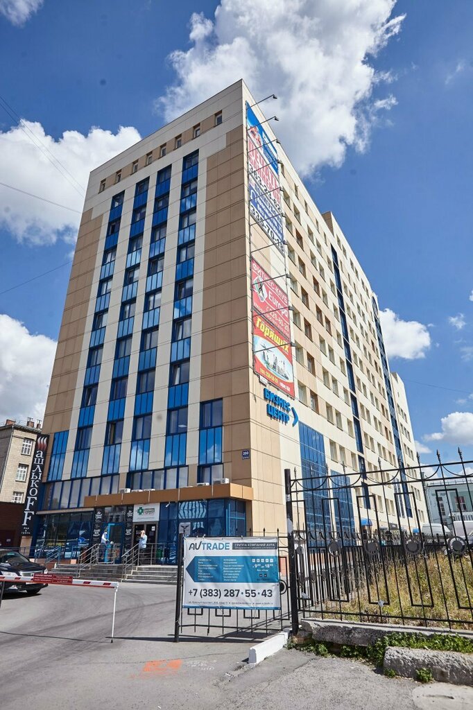 Emlak geliştirme Sibir Development, Novosibirsk, foto